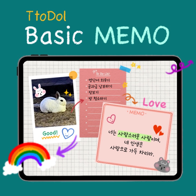 Basic Memo Sticker | Webudding