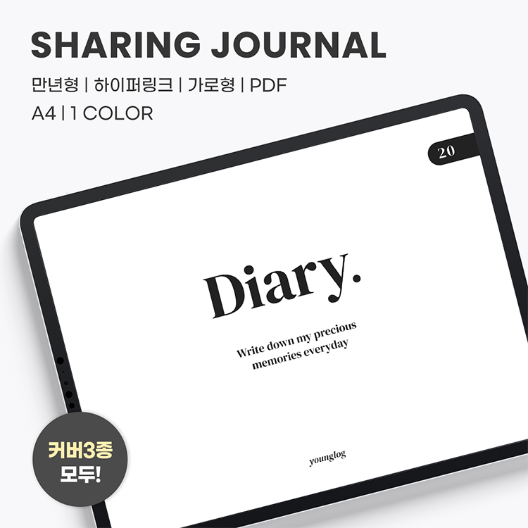 Sharing Journal(For1) | Webudding
