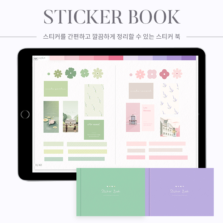 Sticker organizer book | 2 types | Webudding