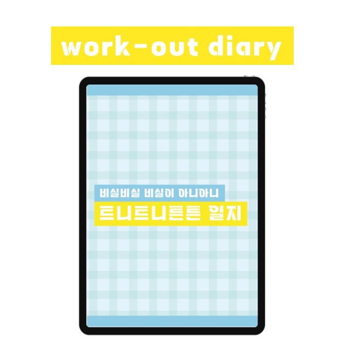 Workout Log | Webudding