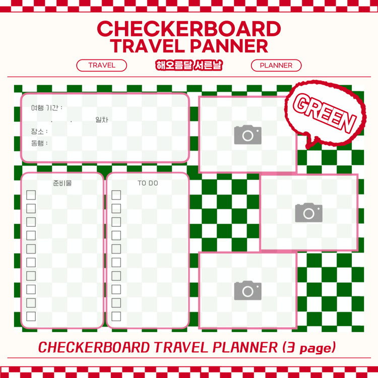 CHECKERBOARD TRAVEL PLANNER | Webudding
