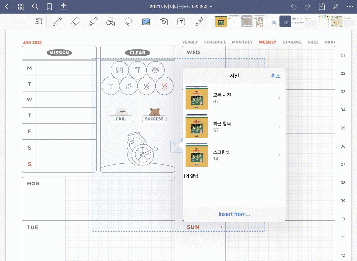 젤리 베어 굿노트 다이어리 씰 - Candy | 위버딩