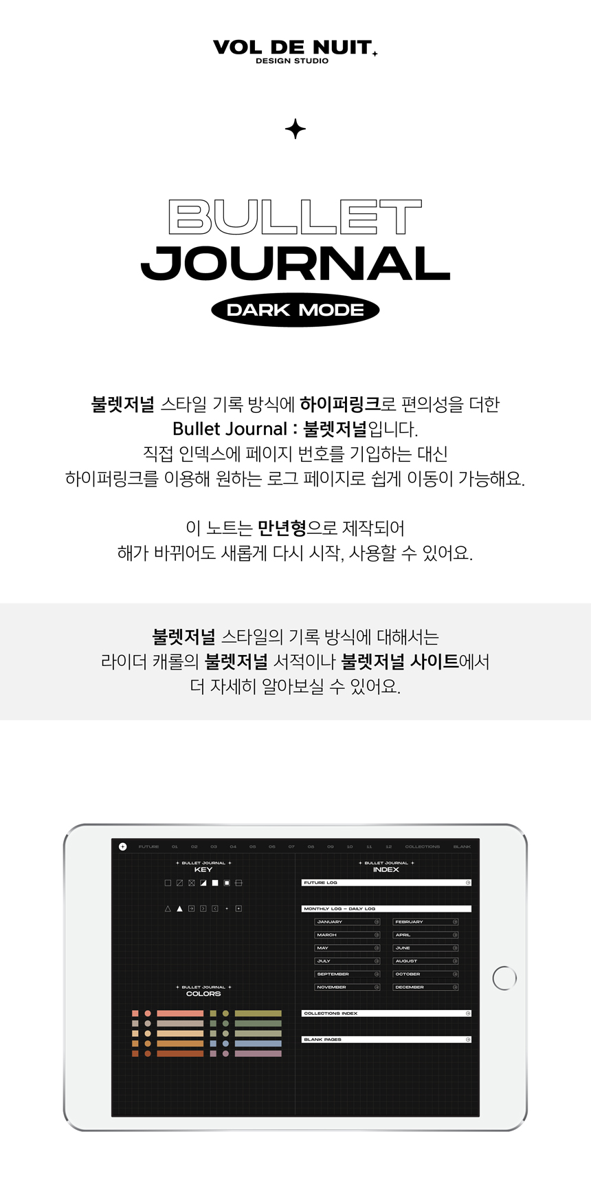 Undated Bullet Journal (dark mode) | Webudding