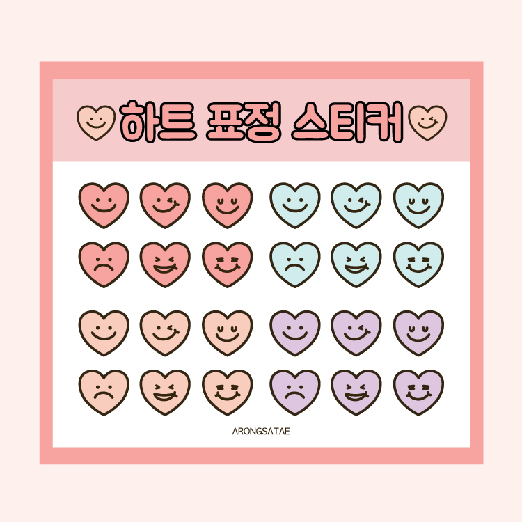 heart face sticker | Webudding