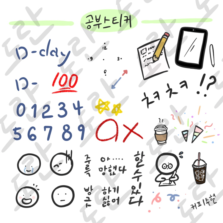Study sticker | Webudding