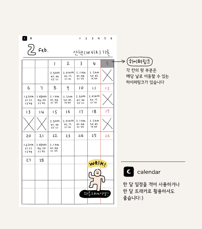 하루 노트 a day note | 위버딩