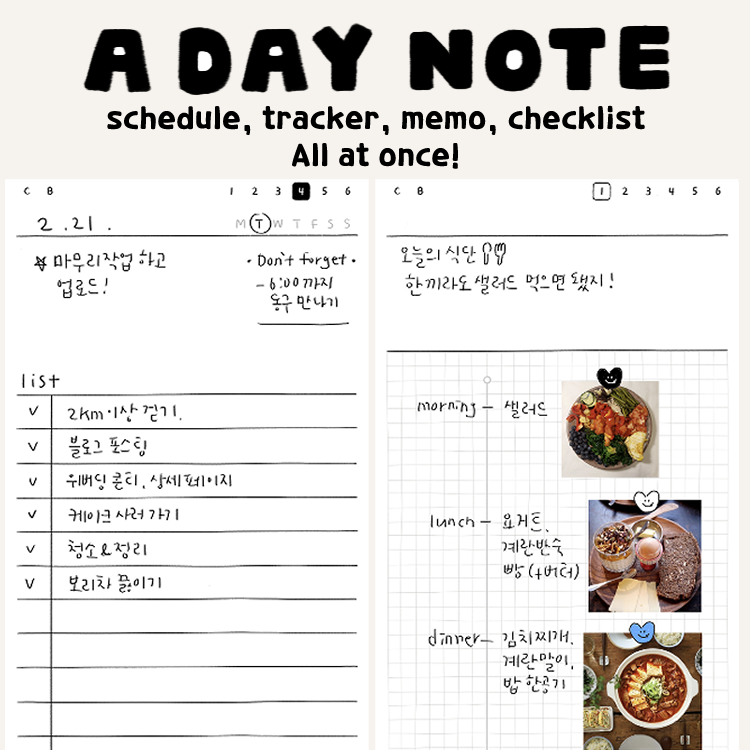 a day note | Webudding