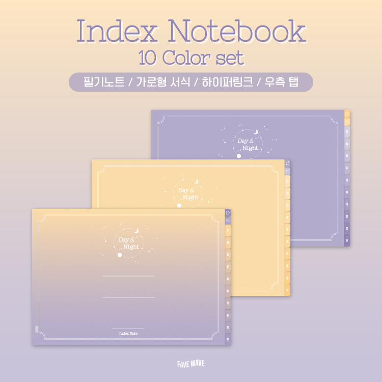 Day&night index notebook | landscape | right tab ver. | 10 set | Webudding