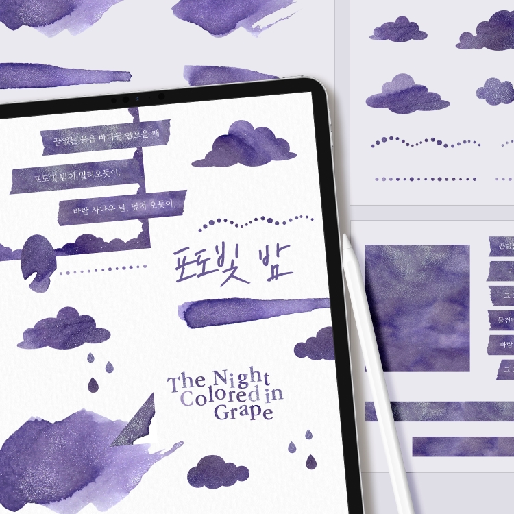 'Grape-colored night(Glistening)' ink sticker | Webudding
