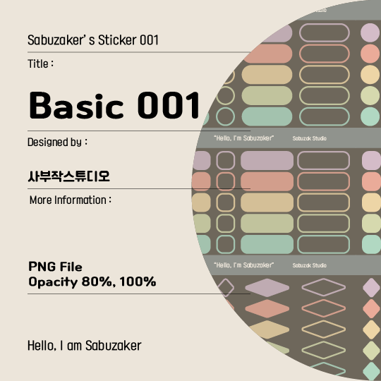 Sabuzaker's Basic Sticker | Webudding