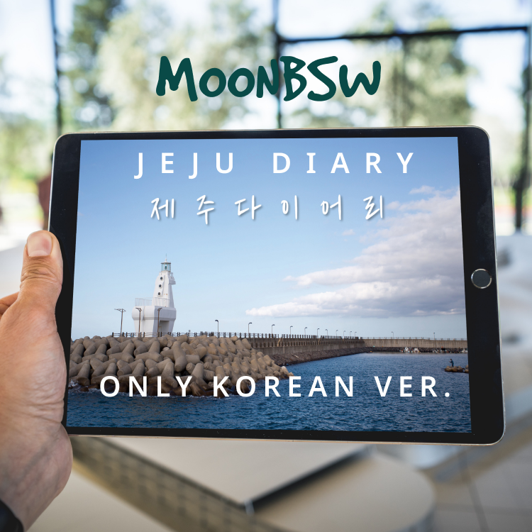 Jeju Diary | Webudding