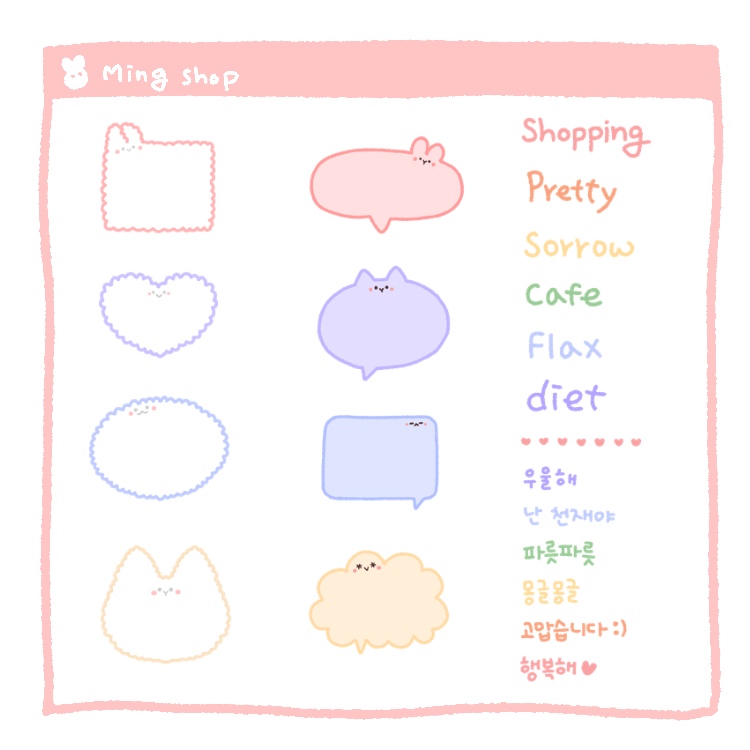 cute text balloon sticker | Webudding