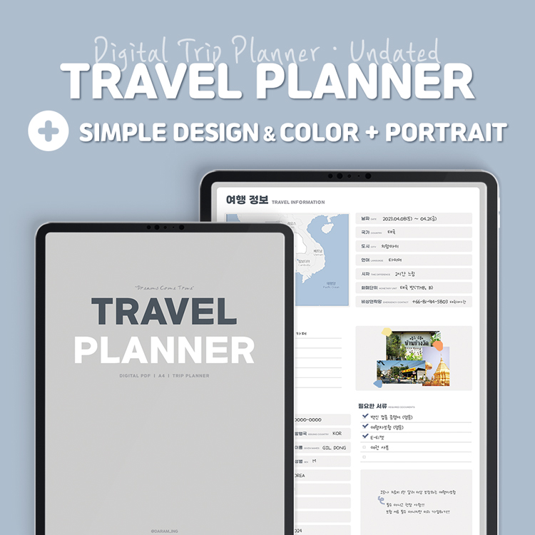 Digital Travel Plannerㆍundated | Webudding