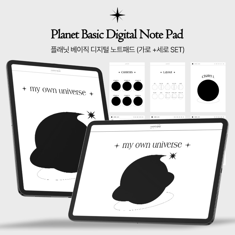 [SET] Planet Basic Digital Notepad (6color_Horizontal+Vertical) | Webudding