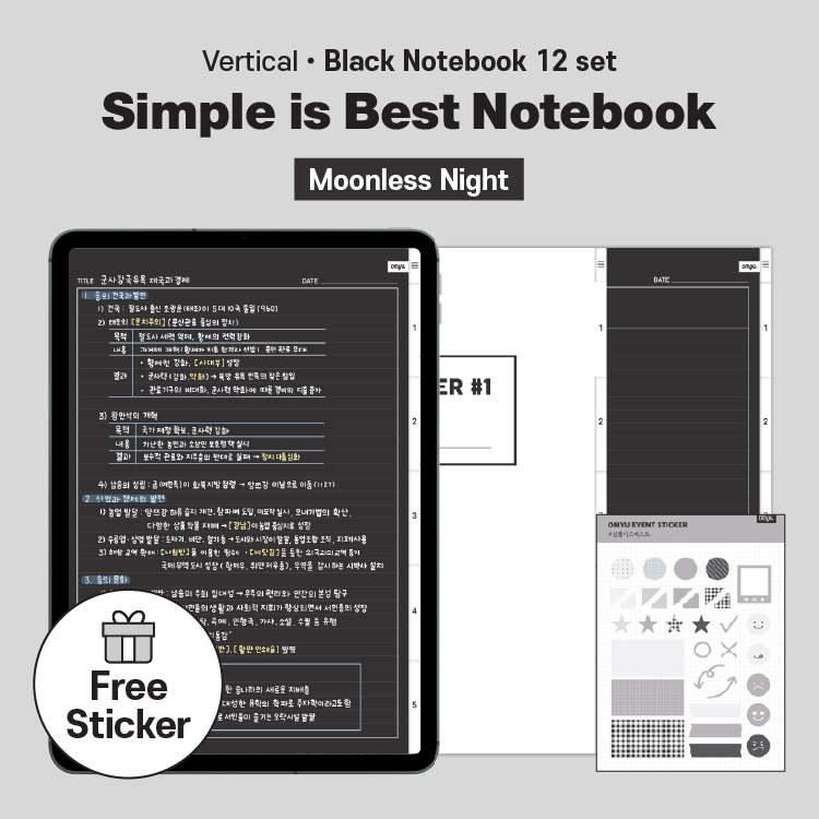 Moonless Night Notebook 12 set | Webudding