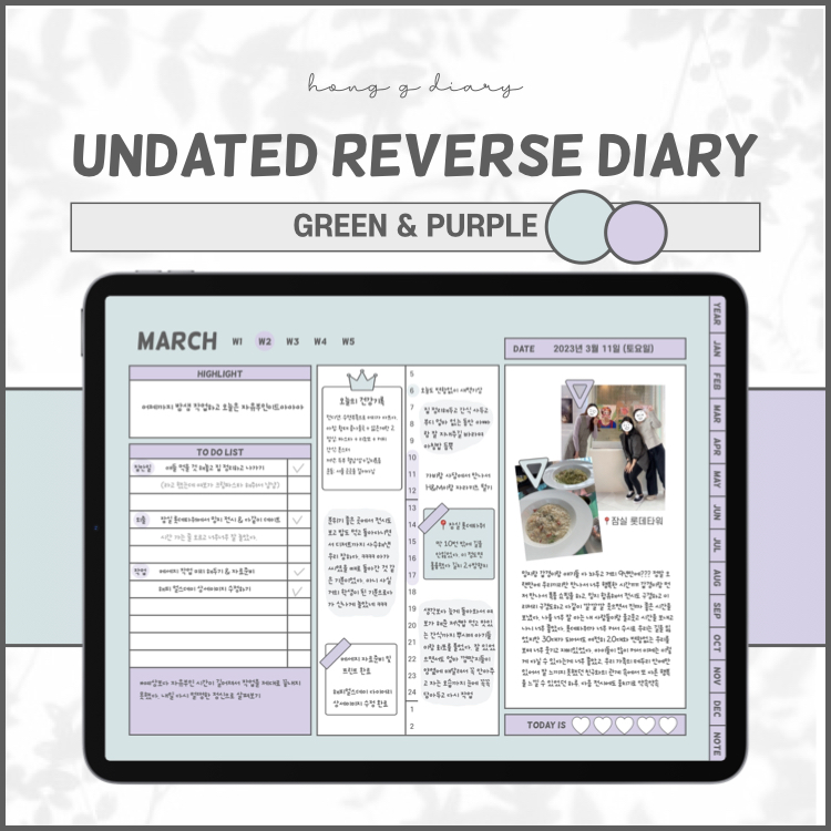 Undated Reverse Diary [GREEN&PURPLE] | Webudding