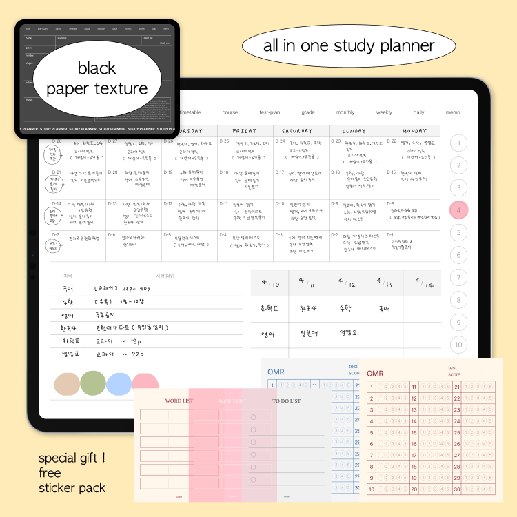 seoftie all-in-one digital planner simple paper texture ver. (w/ free 64 types of stickers ...