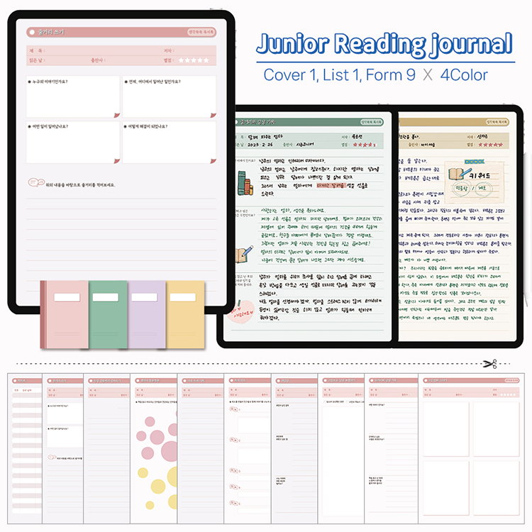 Junior Reading Journal | Webudding
