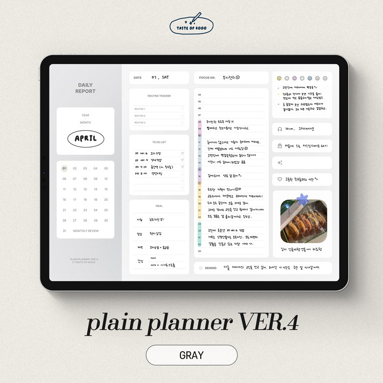 Plain planner ver.4 / gray | Webudding
