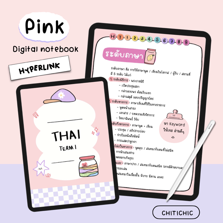 Digital notebook - Pink | Webudding
