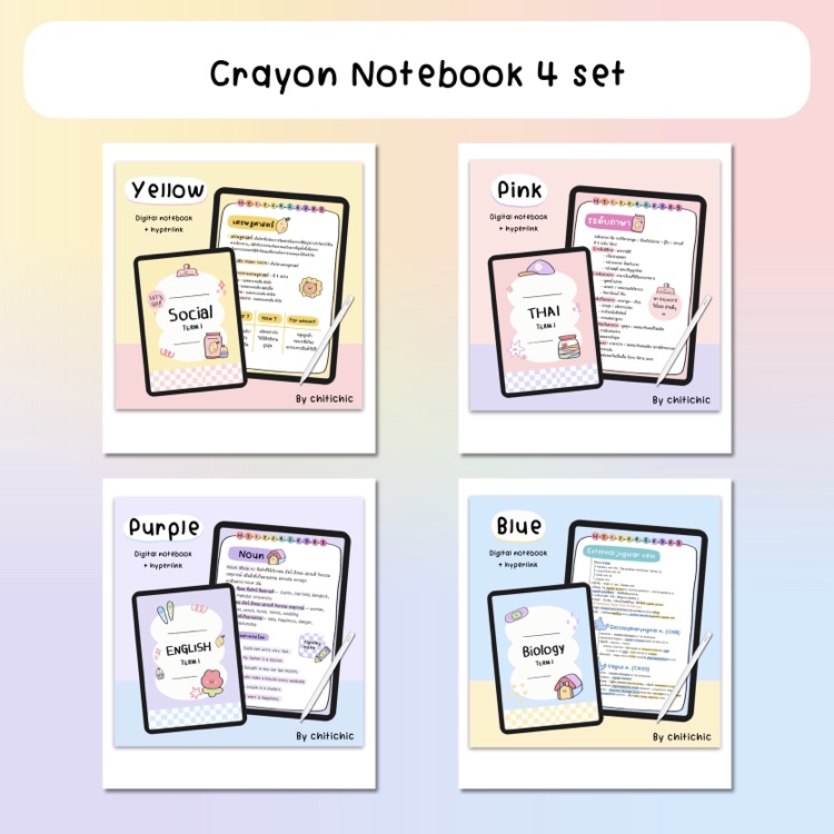 Digital notebook - 4 set | Webudding