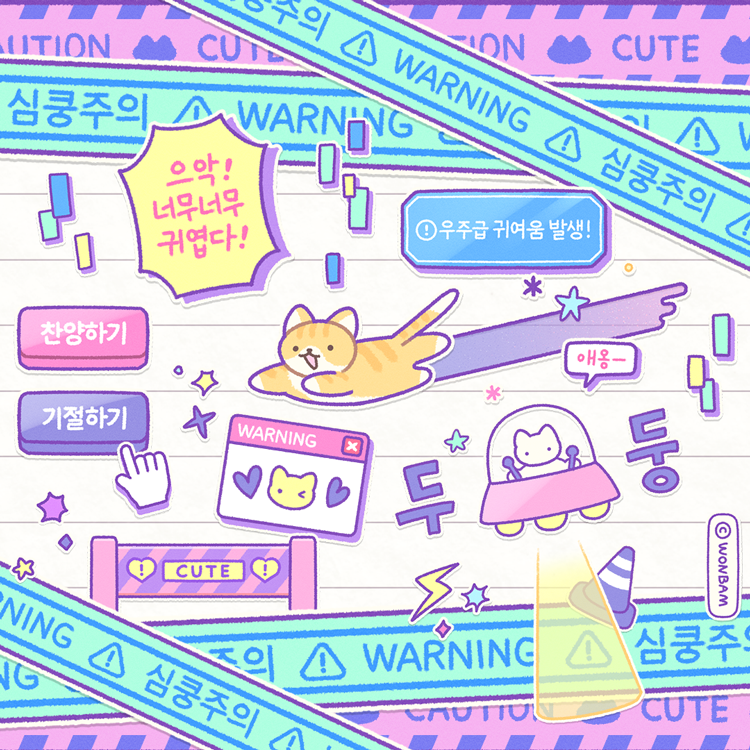 Cute Warning Cat Sticker | Webudding