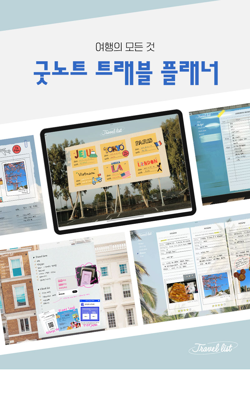 Good note travel planner | Webudding