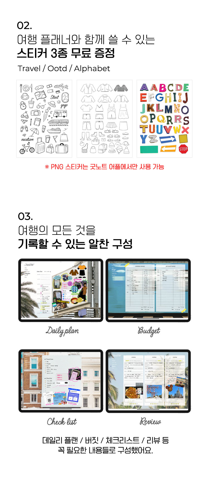 Good note travel planner | Webudding