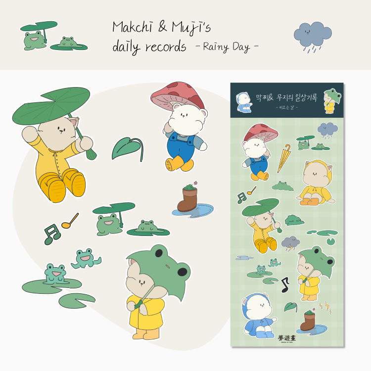 Makchi & Muji's daily records _ Rainy Day Stickers | Webudding