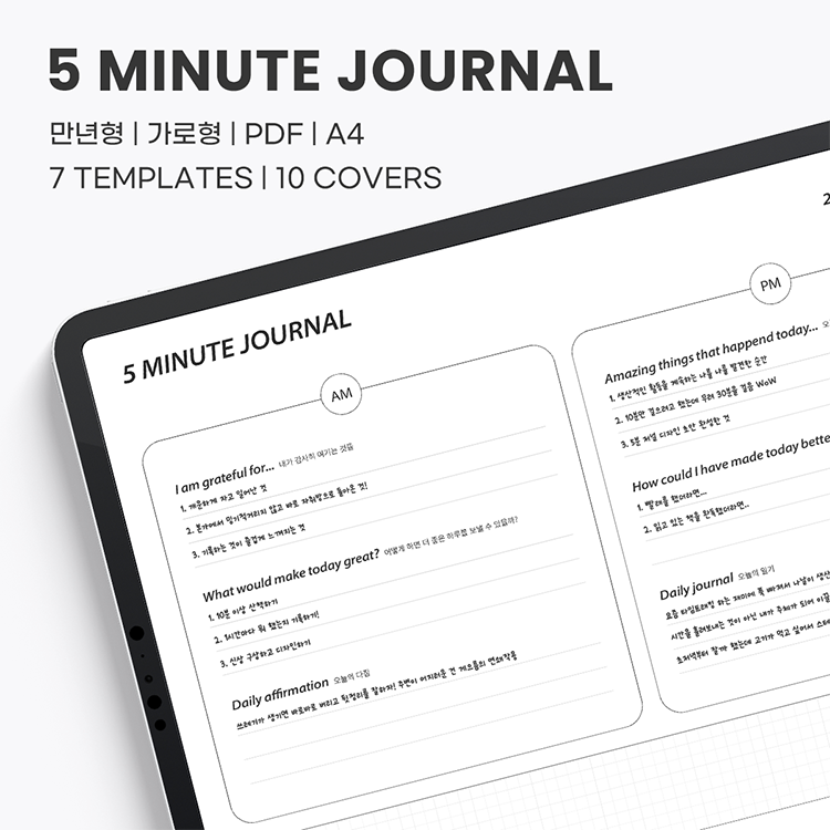 5분저널 | 위버딩