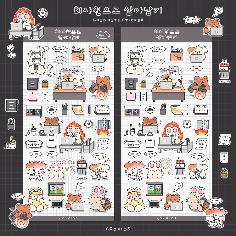 회사원으로 살아남기 스티커 | 위버딩