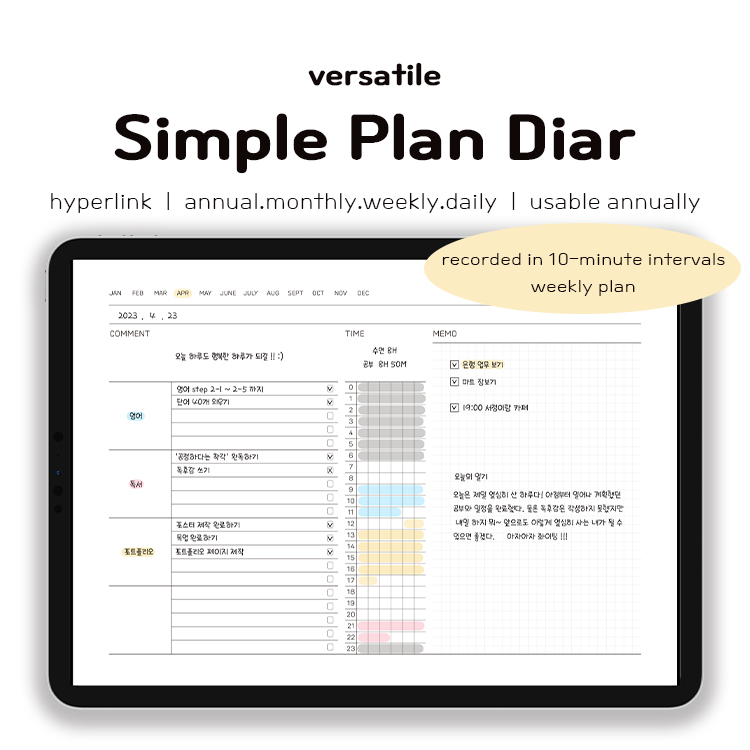 MY PLAN DILARY | Webudding