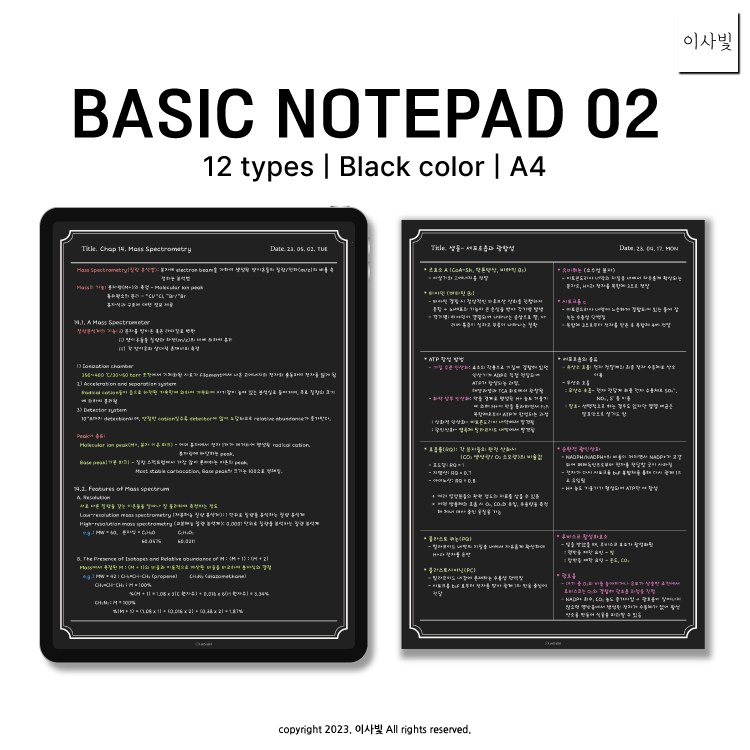 Basic Notepad 02 (12 types / Black) | Webudding