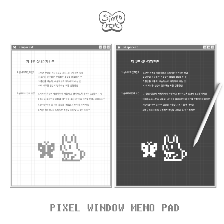pixel retro window memo pad | Webudding