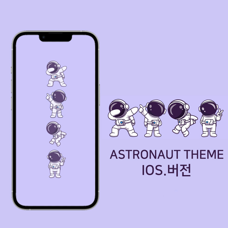 Cosmic History Theme IOS.Version | Webudding