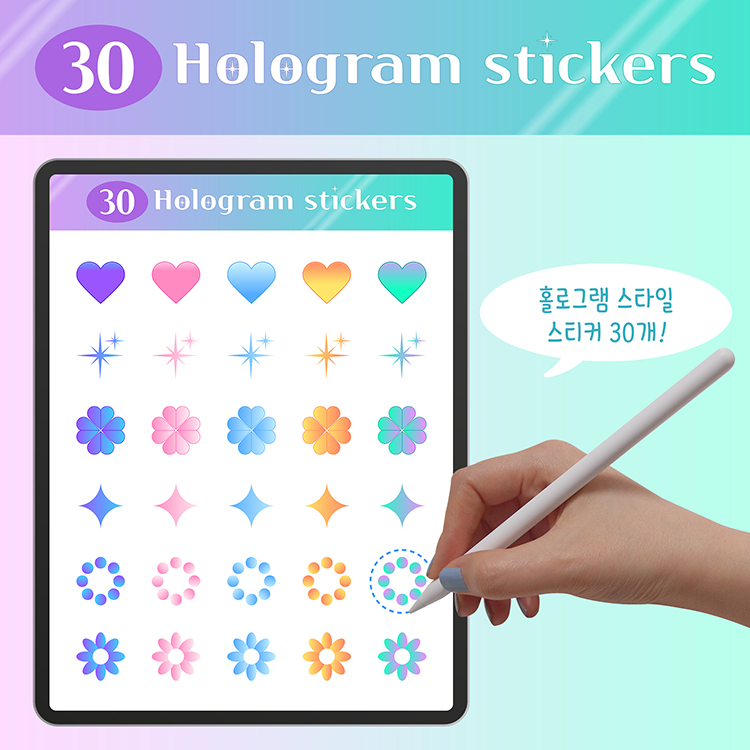 Hologram stickers | Webudding