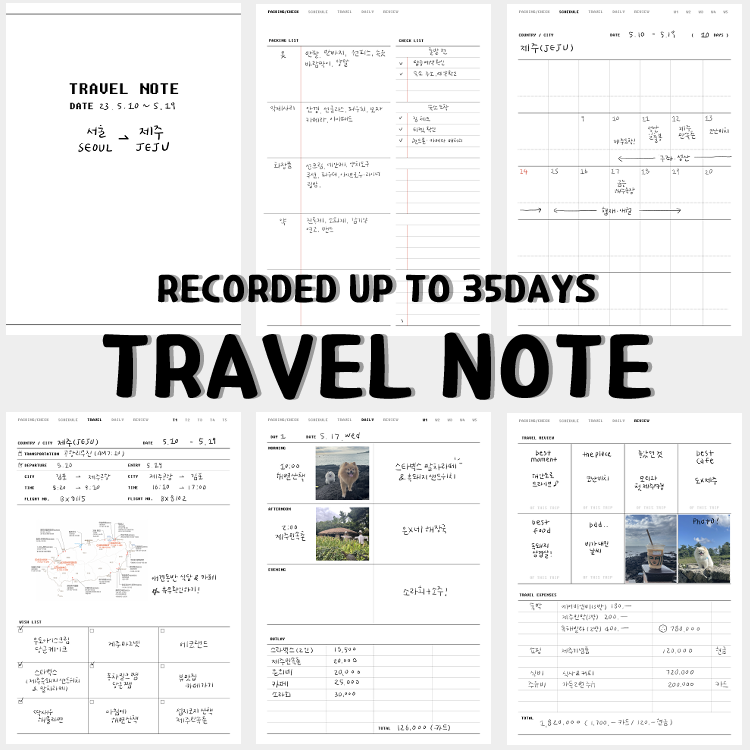 TRAVEL NOTE | Webudding
