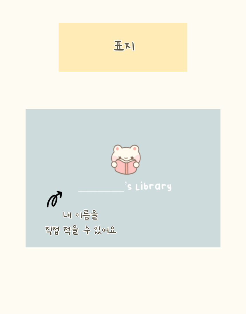 An applicable reading record | Webudding