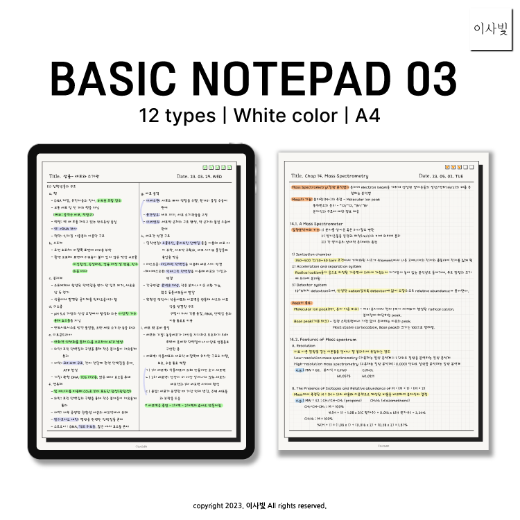 Basic Notepad 03 (12 types / White) | Webudding