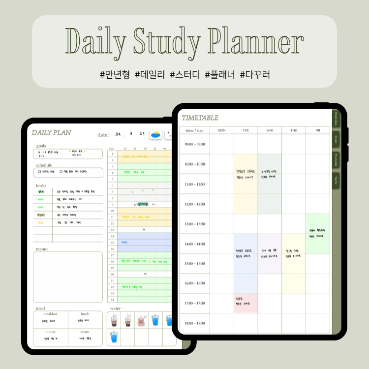 Greenery Study Planner? | Webudding