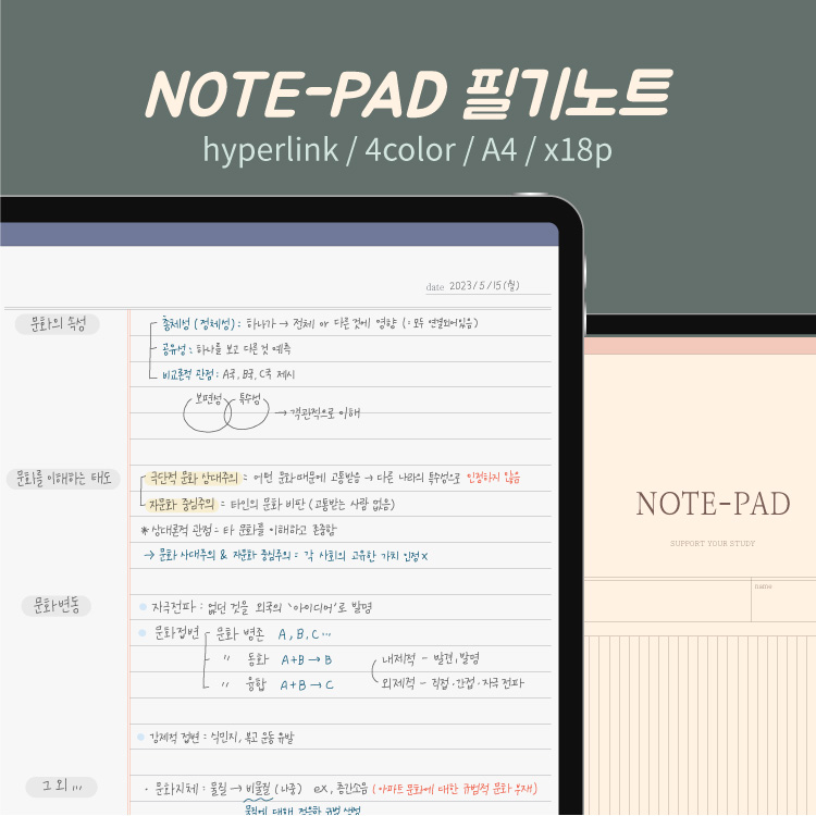 simple notepad 4color | Webudding