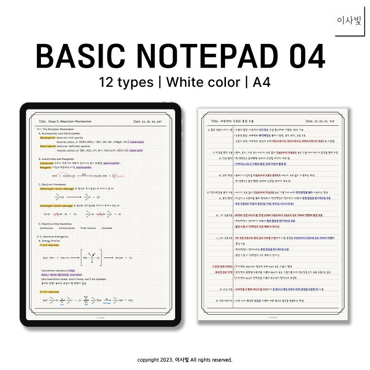 Basic Notepad 04 | portrait (12 types / White) | Webudding