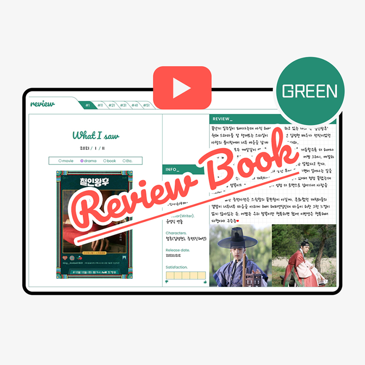 Review notebook | green | Webudding