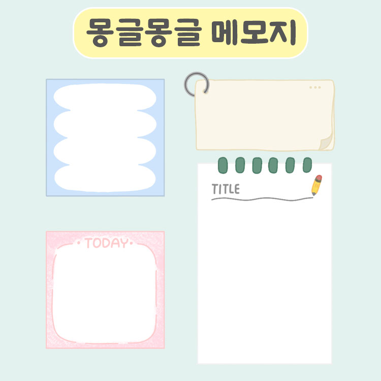 몽글몽글 메모세트 | 위버딩