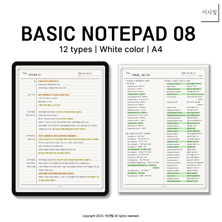 Basic Notepad 08 | portrait (12 types / White) | Webudding