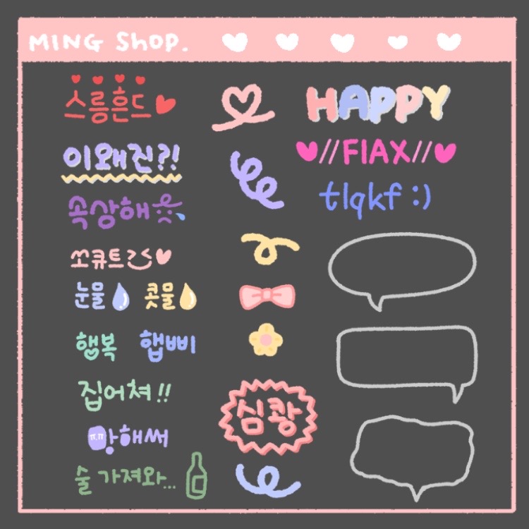 굿노트 손글씨 스티커 | 위버딩