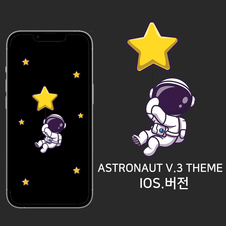Cosmic History Theme 3 IOS.Version | Webudding