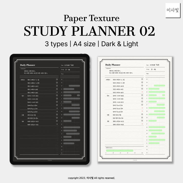Study Planner 02 | Paper Texture (Daily / Dark & Light) | Webudding