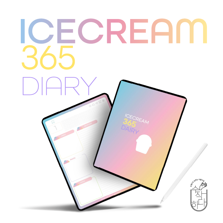 [굿노트다이어리] ICECREAM 365 DIARY