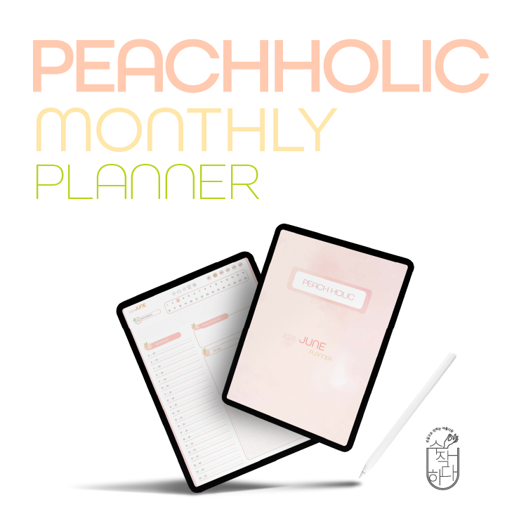 [GOODNOTE] PEACH HOLIC MONTHLY PLANNER FREE | Webudding